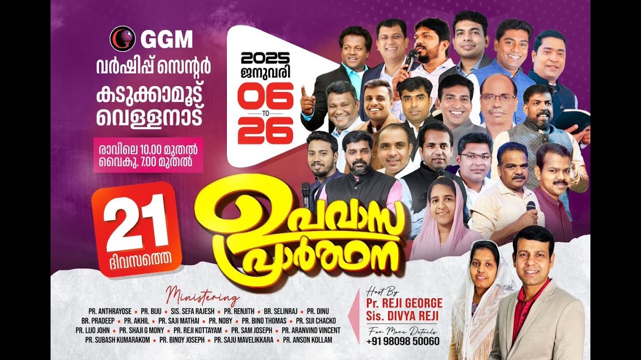 🔴Day 21 Fasting Prayer || Pr. Reji George & Sis. Divya Reji || 26/1/25 ...