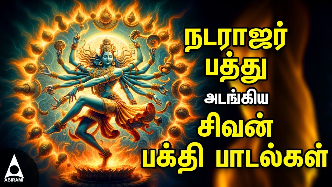 Monday Powerful Shivan Padalgal | Lord Sivan Tamil Devotional Songs ...