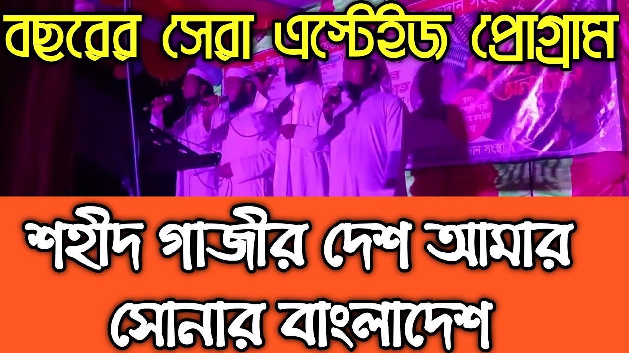 দেখতে দেখতে গুল্লাই গেলো আমার সোনার বাংলাদেশ | Ababil Tv | New Song '23 - YouTube