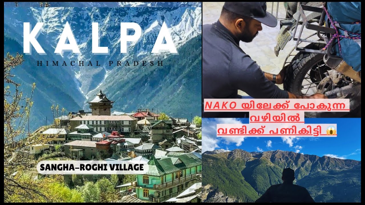 ഒരുവിധം സേഫ് ആയിട്ട് എത്തി | SPITI SERIES DAY 4.2 |CHITKUL- SANGLA ...