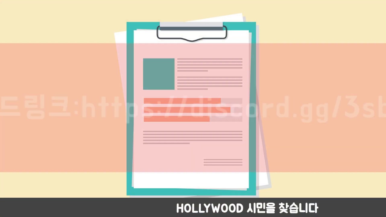 fivem HOLLYWOOD 서버 홍보 - YouTube