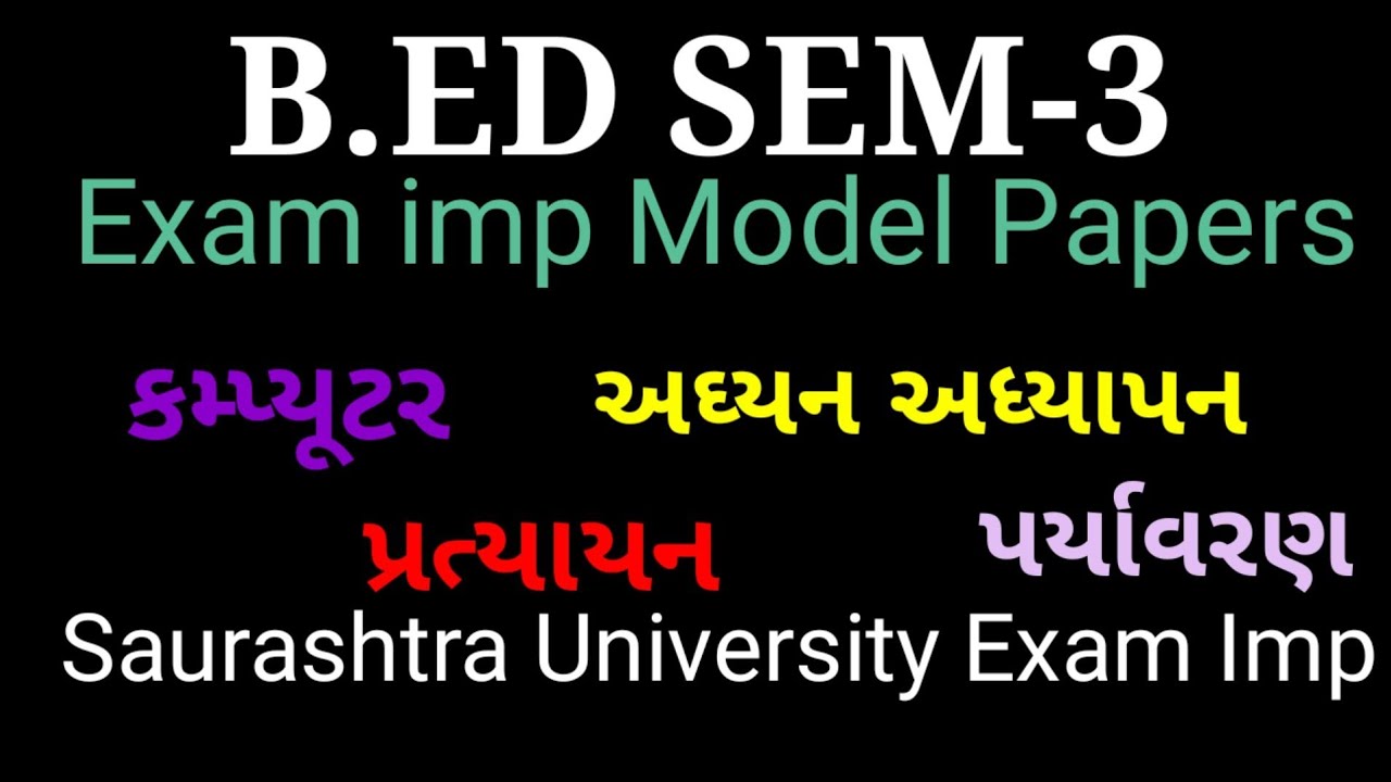 | B.Ed sem_3 exam imp paper | Saurashtra University B.Ed exam paper sem ...