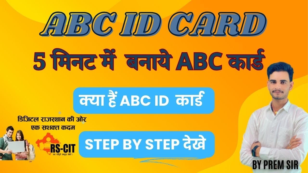 ABC ID card Kaise banaye/ MGSU ONLINE FORM How to Create ABC ID Card ...
