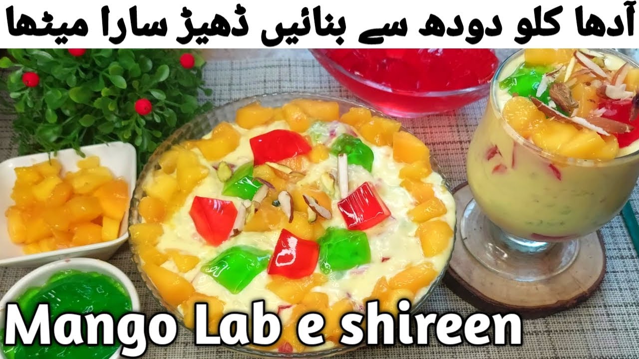 Mango Lab e shireen recipe || Mango week day 6 || Mango delight/dessert ...