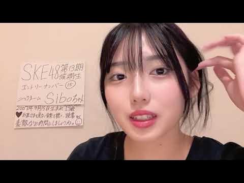 ske48 13th 15 2024年12月28日19時51分36秒 SKE48 第13期候補生 エントリーナンバー15番 - YouTube
