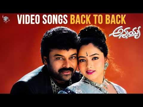 Annaya Full Video Songs Back To Back | Chiranjeevi, Soundarya | Mani Sharma