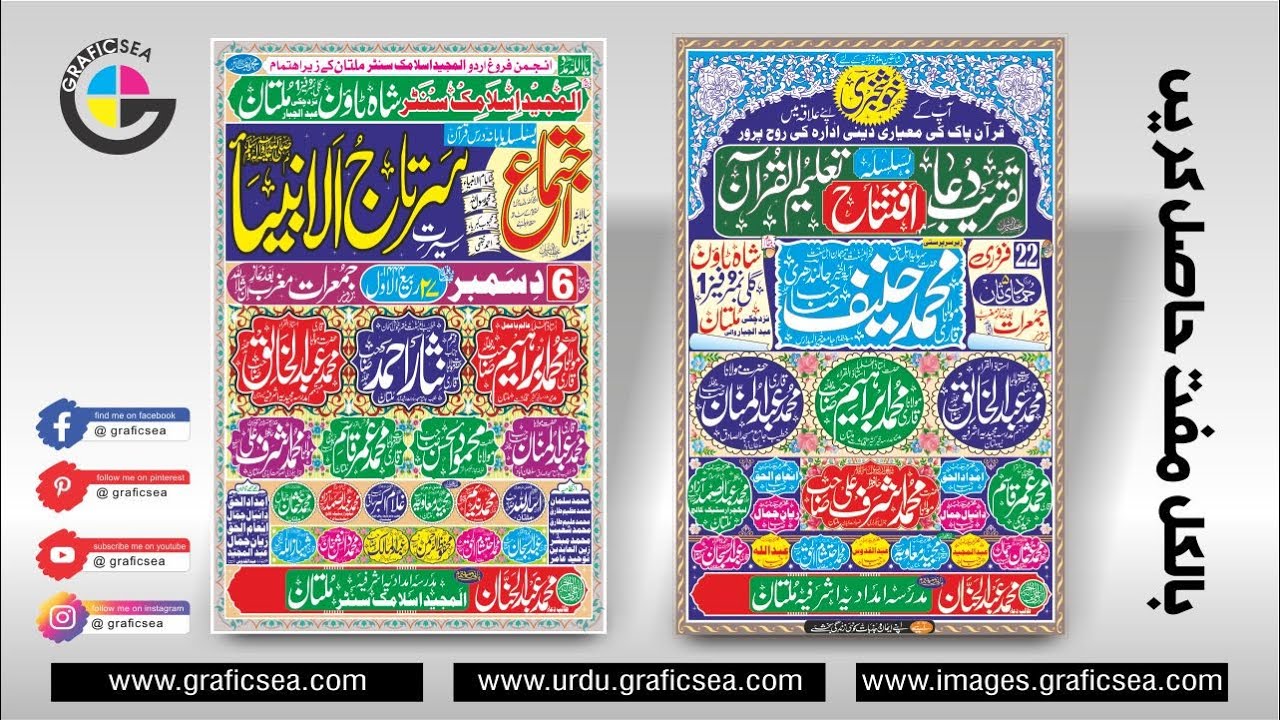 2 Islamic Colorful Mehfil Poster with Urdu Calligraphy Free Download ...