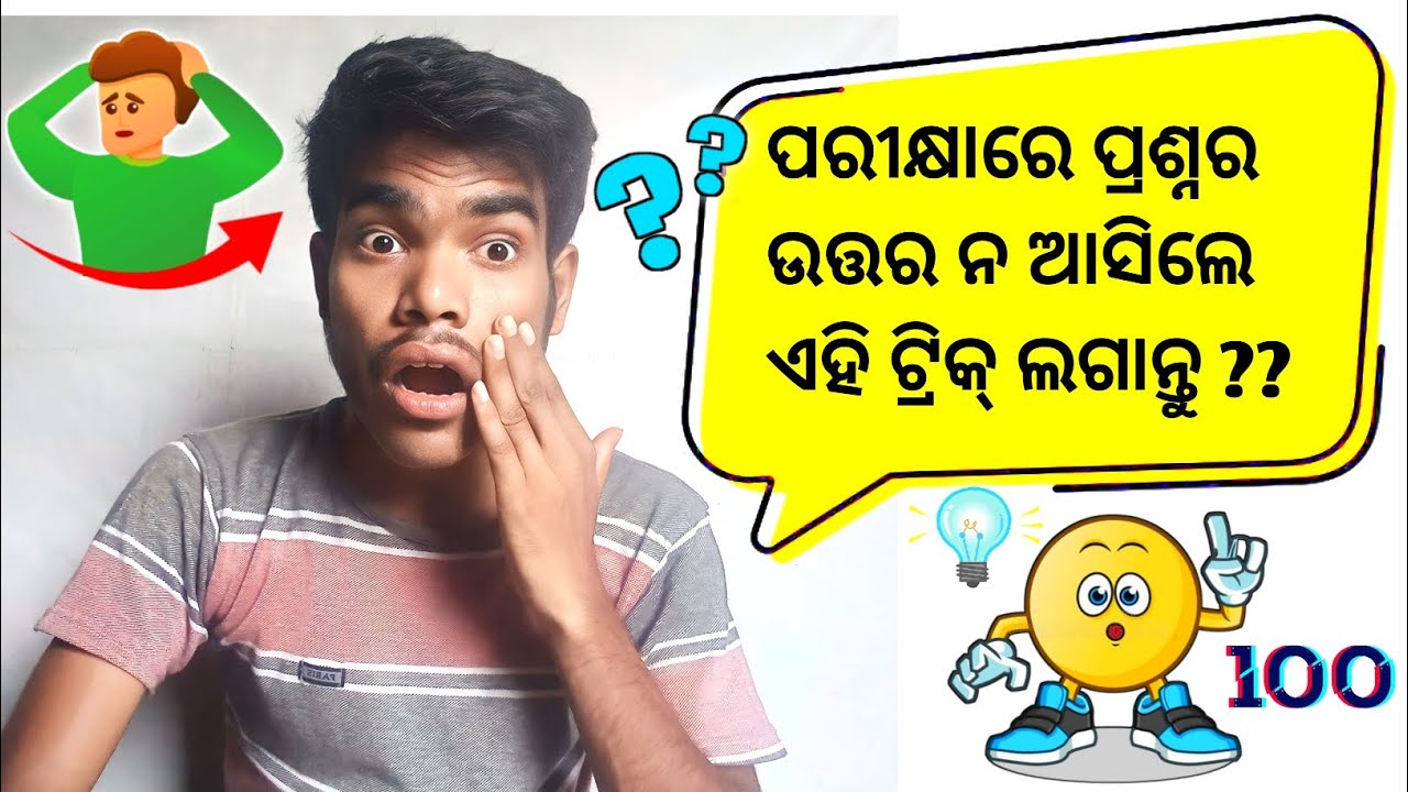 What To Do If You Don t Know Answer In Exam How To Get Marks How what-to-do-if-you-don-t-know-answer-in-exam-how-to-get-marks-how
