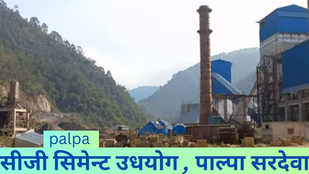 cg cement sardewa palpa.सि .जि.सिमेन्ट पाल्पा !#cgcementpalpa - YouTube