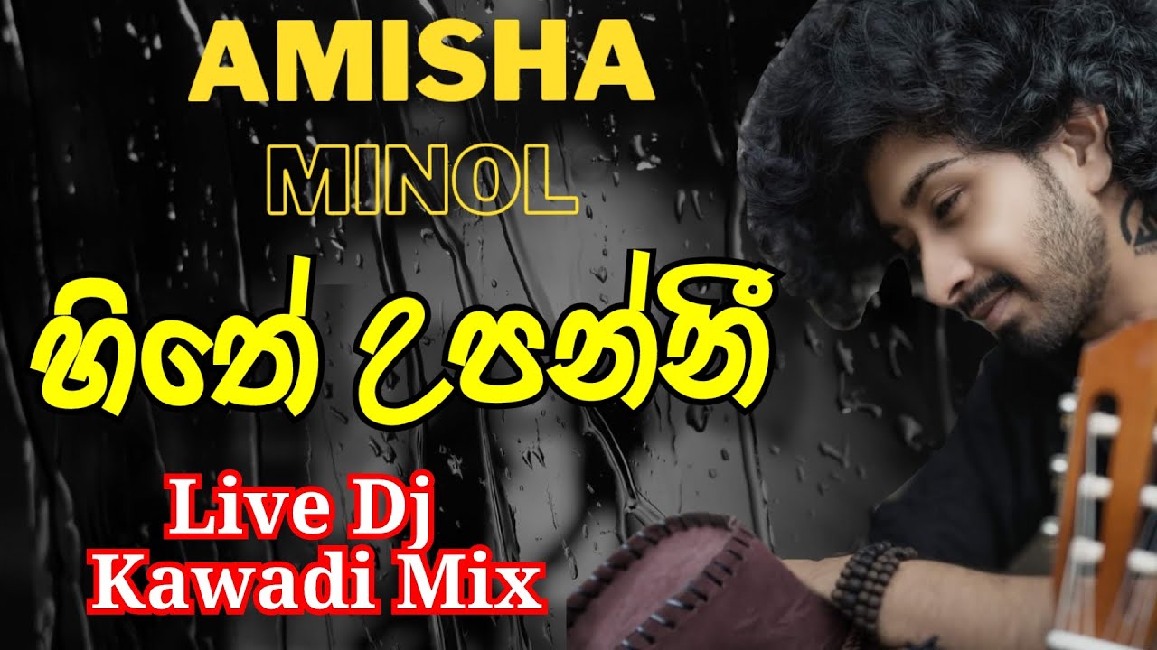 Hiru Star Amisha Minol's New Hit Song 'Hithe Upanni' on Sha FM Sindu ...