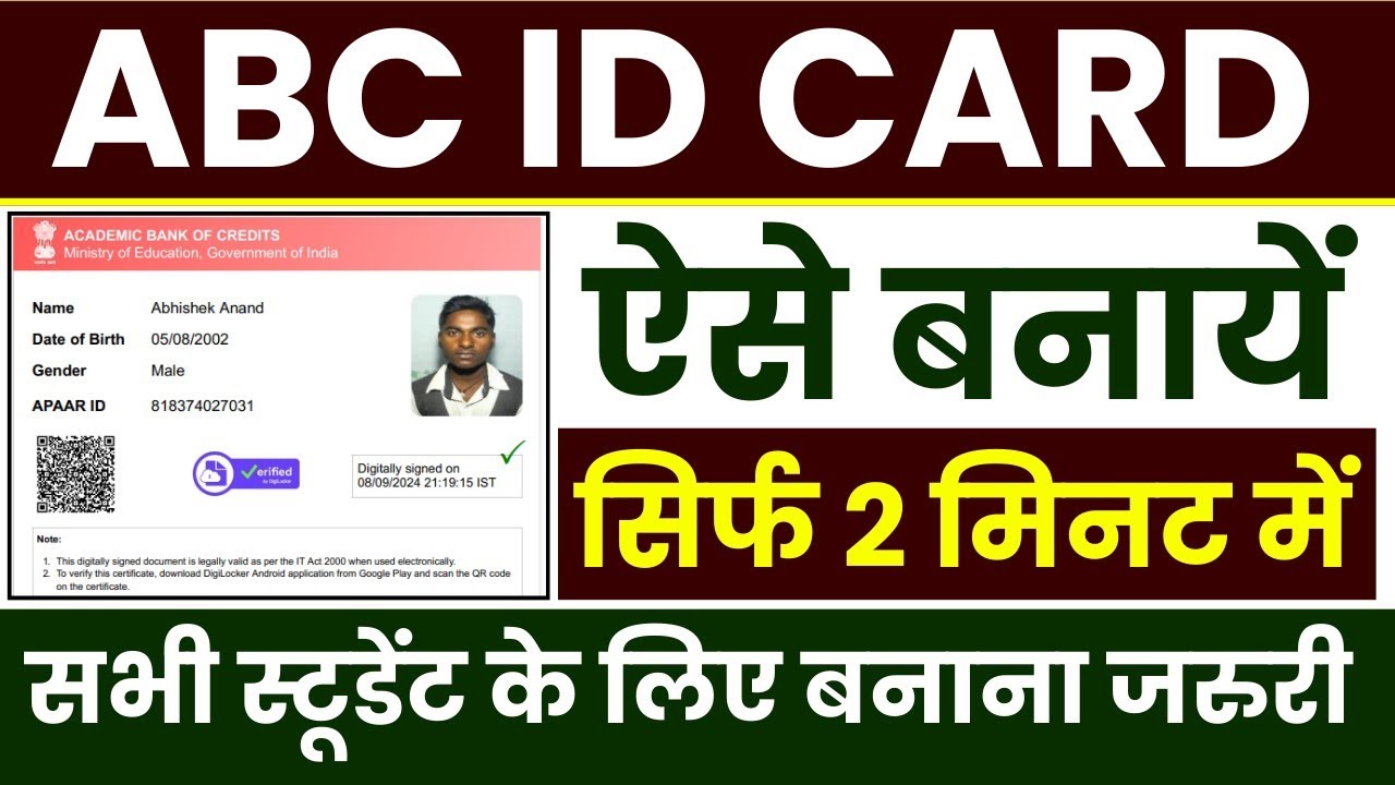 ABC Id Card Kaise Banaye । How to Create an ABC Id Card । ABC Id Card ...