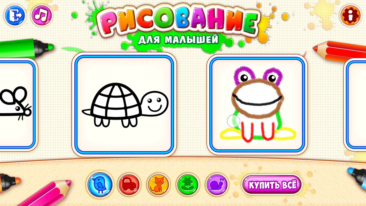 Bini Bambini for Babies Drawing Frog & Mouse // Colorful Kids Game ...