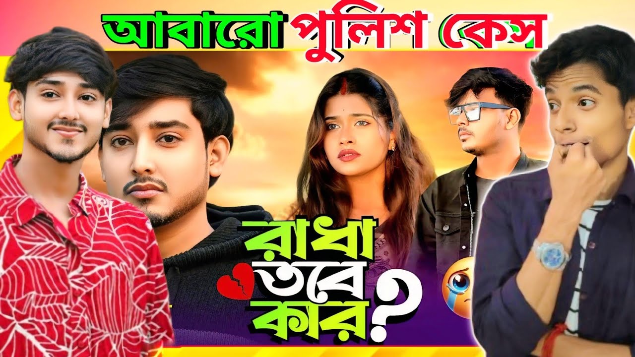 অখিল দার রাধা গেলো গাধার গালে 😂!! Akhil Biswas Bangla Roast Video 😂 ...
