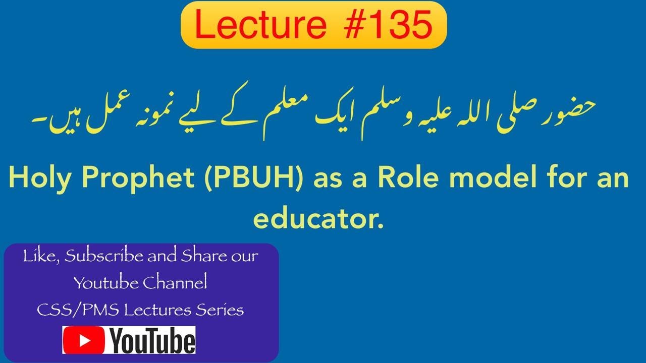 Lecture # 135: Holy Prophet (P.B.U.H) as role model for an educator ...