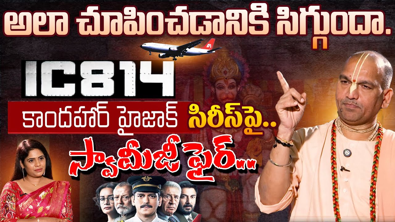 Radha Manohar Das Exclusive Interview with Anchor Suvarna || Dial News ...