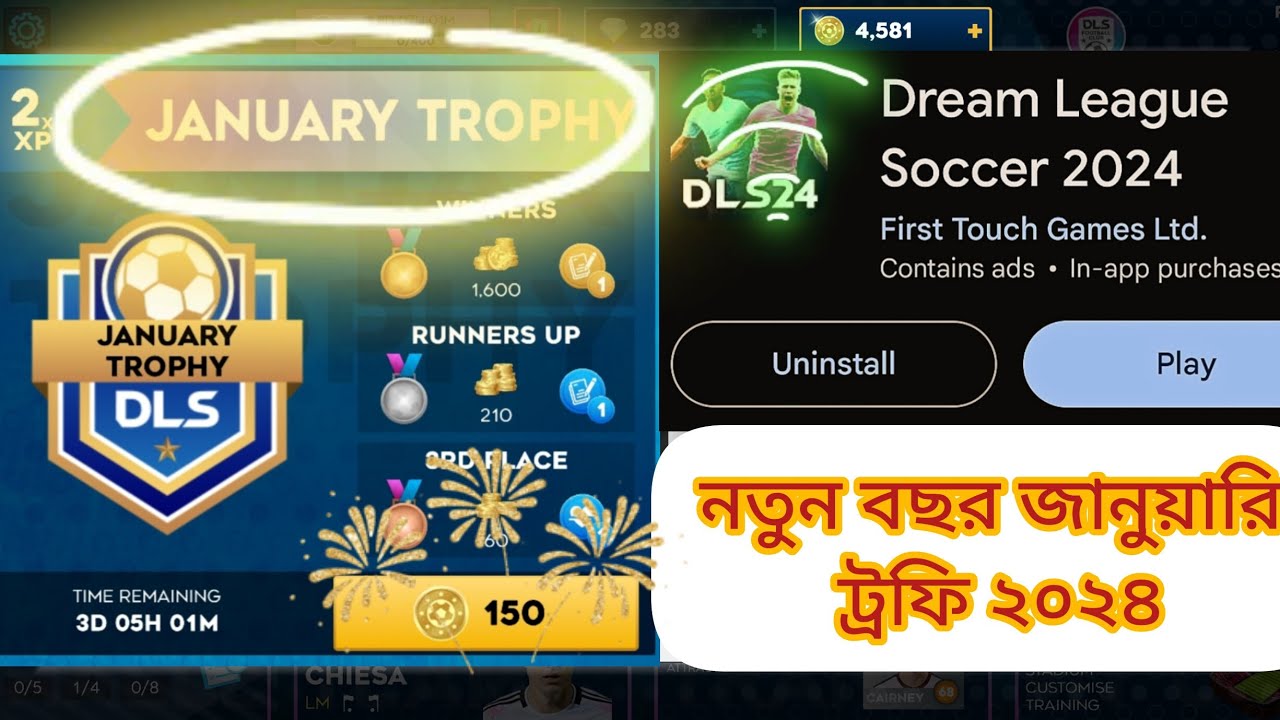 DLS 24 January Trophy #New_Year_Event #New_Challenge ⚽⚽ - YouTube