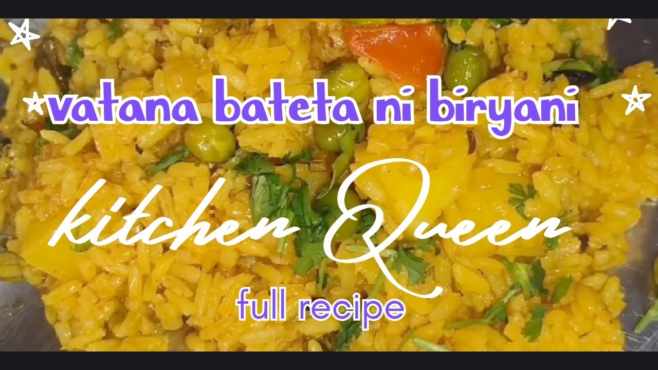Vatana Bataka Biryani Recipe in Gujarati | Veg Biryani🫛🥔🍲 - YouTube