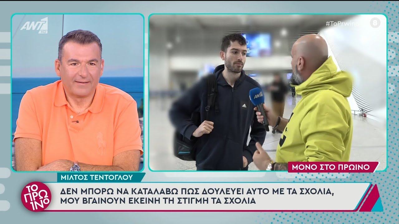 Μ. Τεντόγλου: "Δεν μπορώ να καταλάβω πώς δουλεύει αυτό με τα σχόλια ...