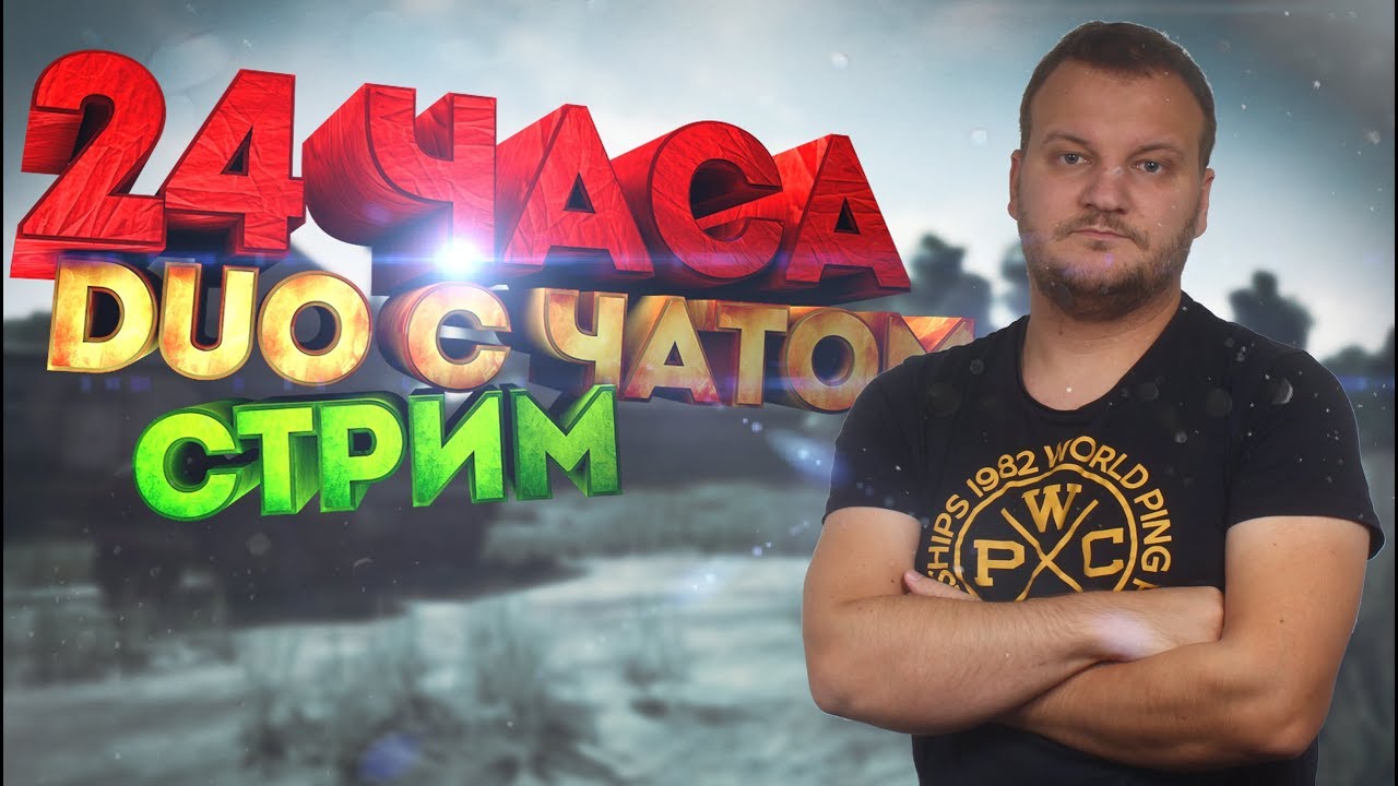 🔴 МАРАФОН 24+ ЧАСА ОС НА РЕЛАКСЕ 🔴 OC PAI NAN BULLS pubg пабг пубг ...