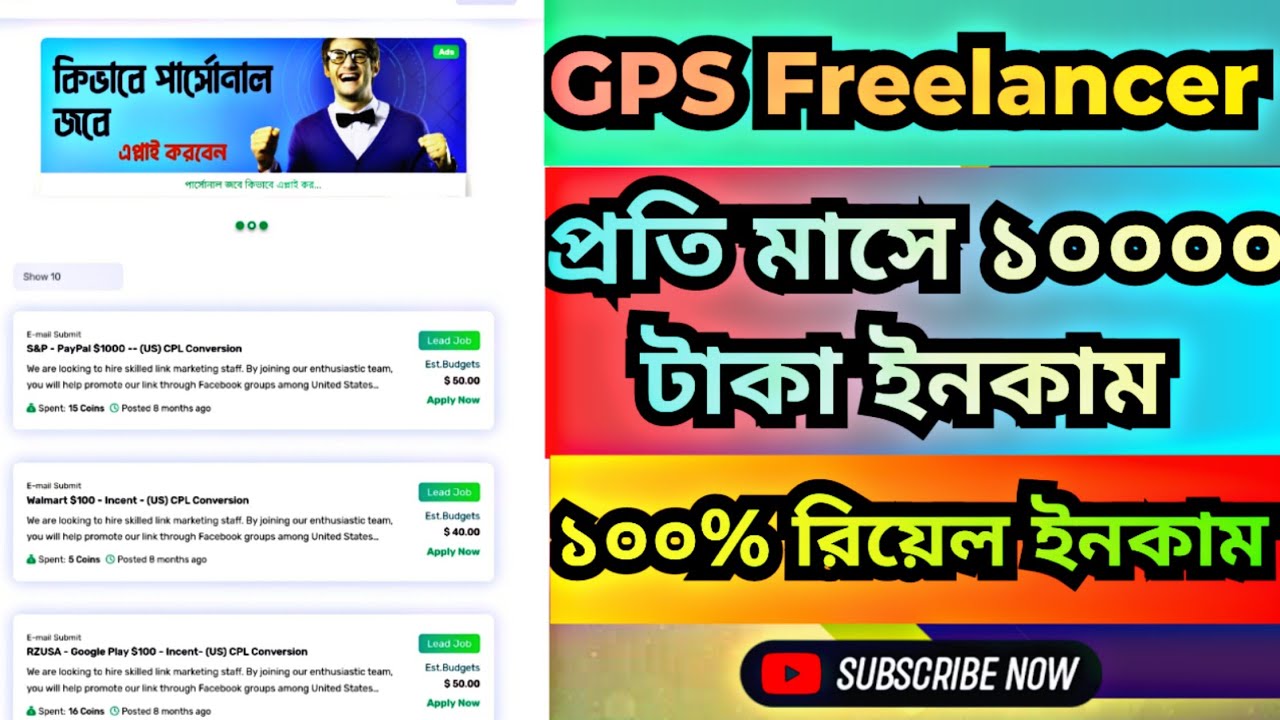 GPS Freelancer Website থেকে টাকা ইনকাম করার সহজ উপায় | Hasib Tech ...