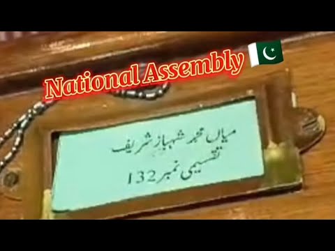 Visited National Assembly/Assembly Pakistan/islamabad assembly/Assembly ...