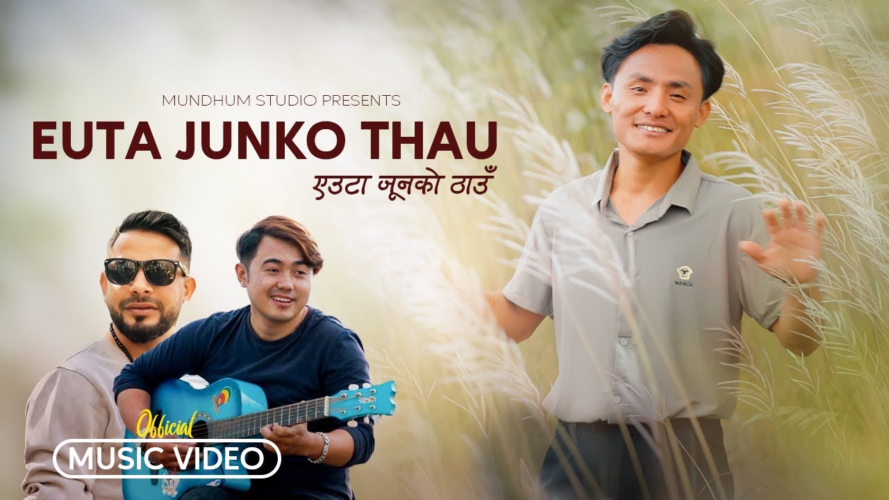 Euta Junko Thau - Bijaya Limbu | Badal Limbu | DP Khanal - Nepali Song ...