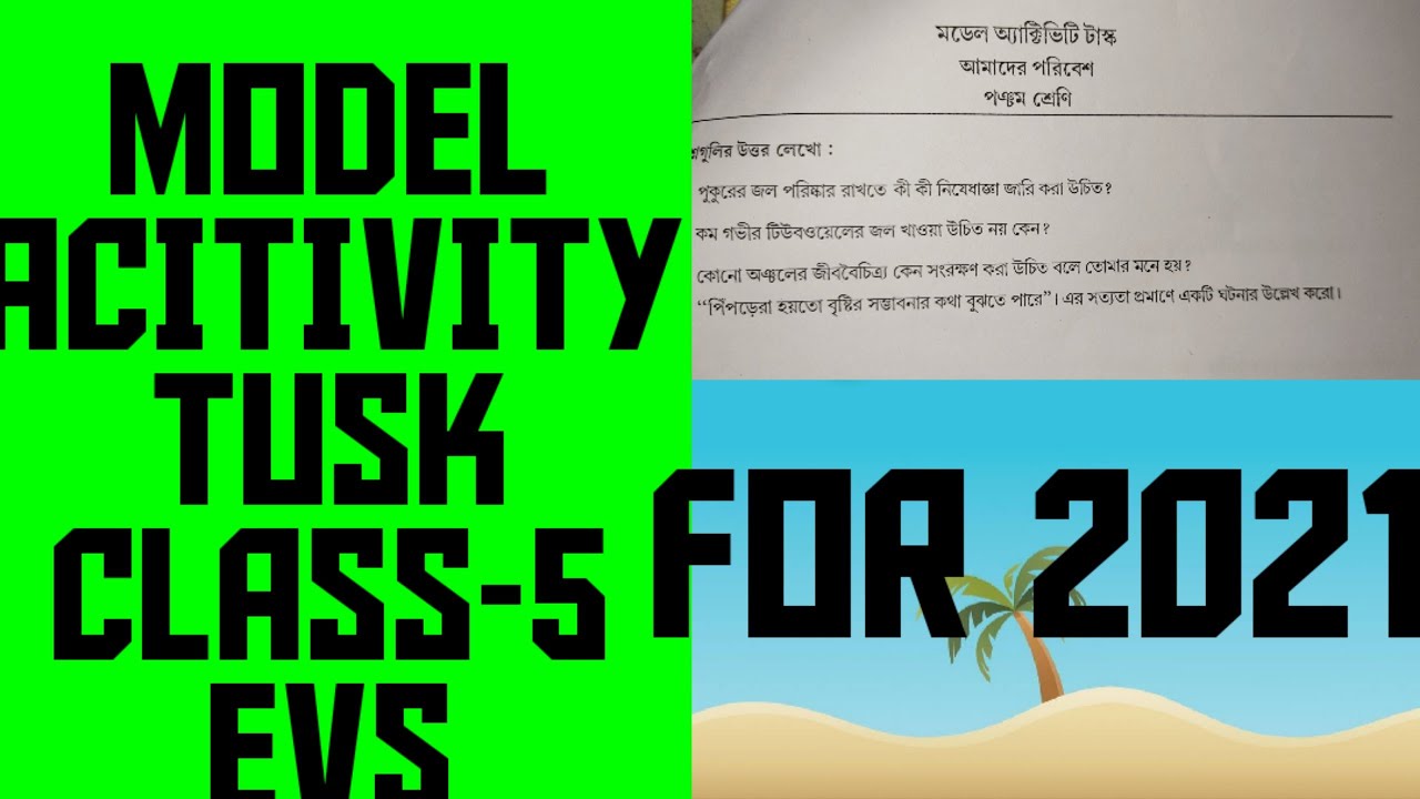 Model Activity Task|EVS|Class 5 | Part-1. পঞ্চম শ্রেণীর |মডেল ...