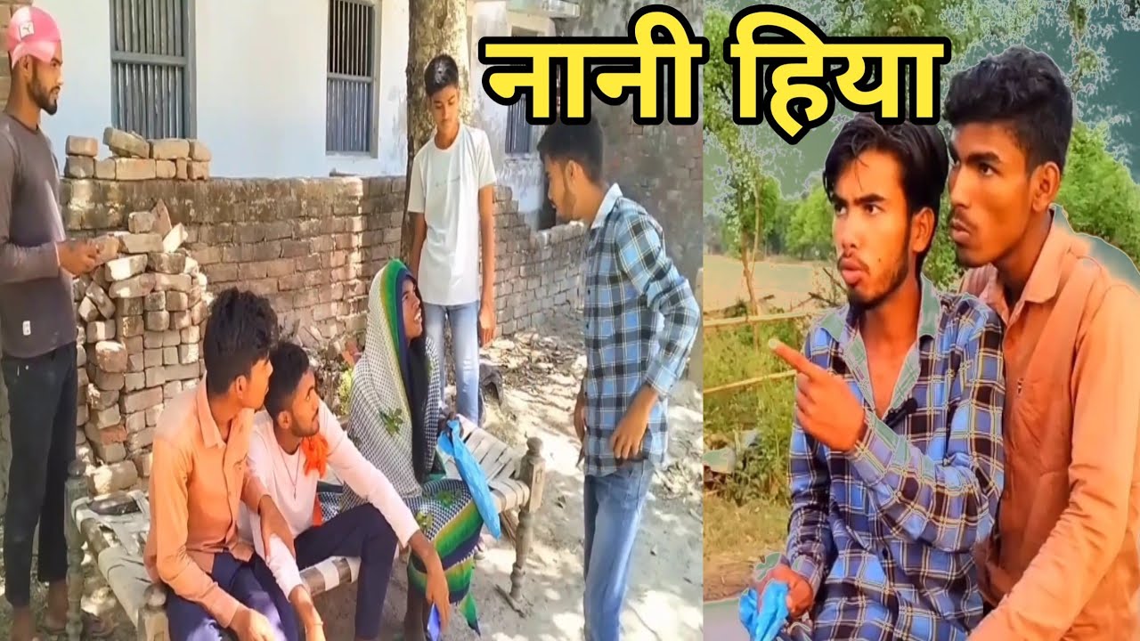 नानी हिया || nani hiya || mbs funny video - YouTube
