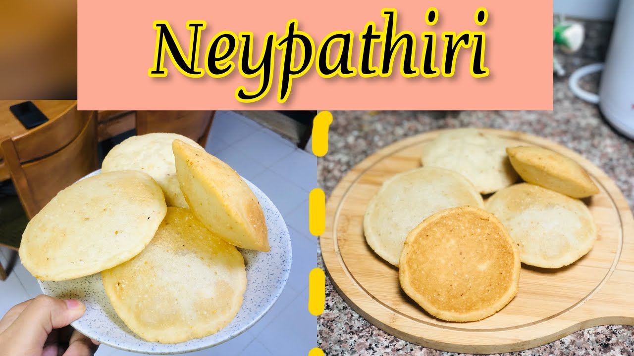 Neypathiri Recipe /malabar style neypathal// കറിയില്ലാതയും ഈ ...