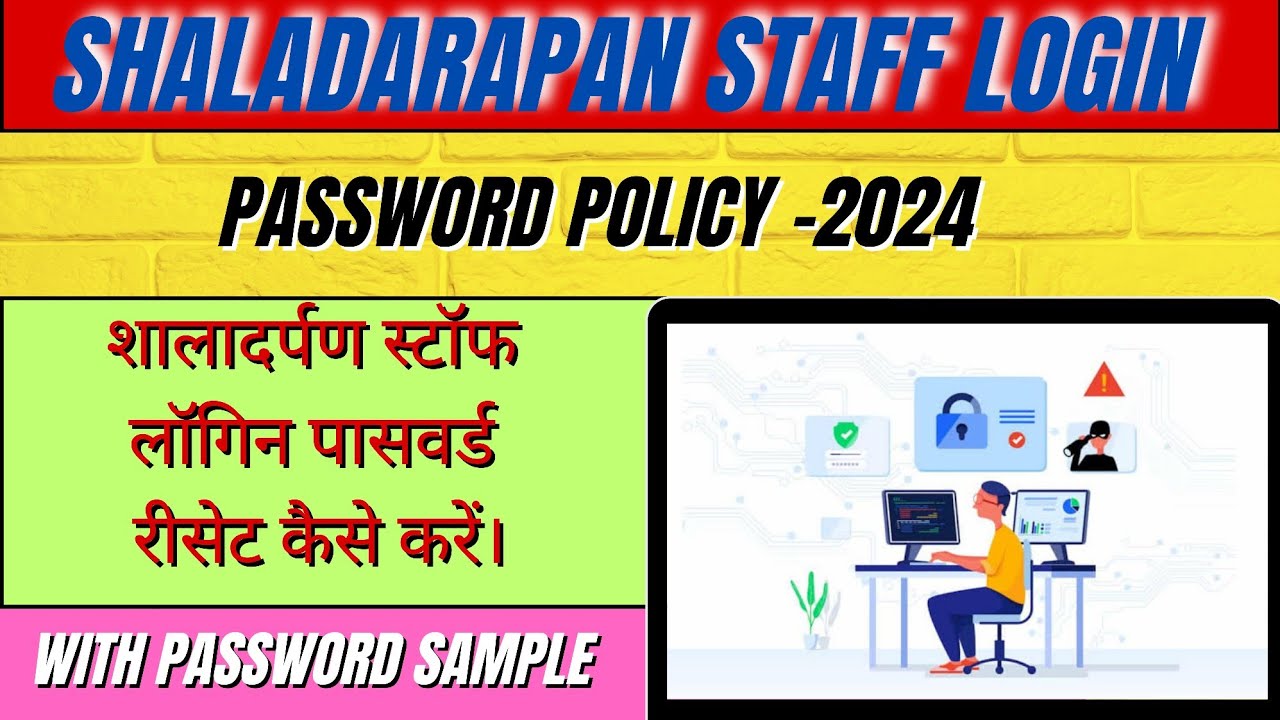 Shala darpan staff login password change kese kare । Digital teacher ...