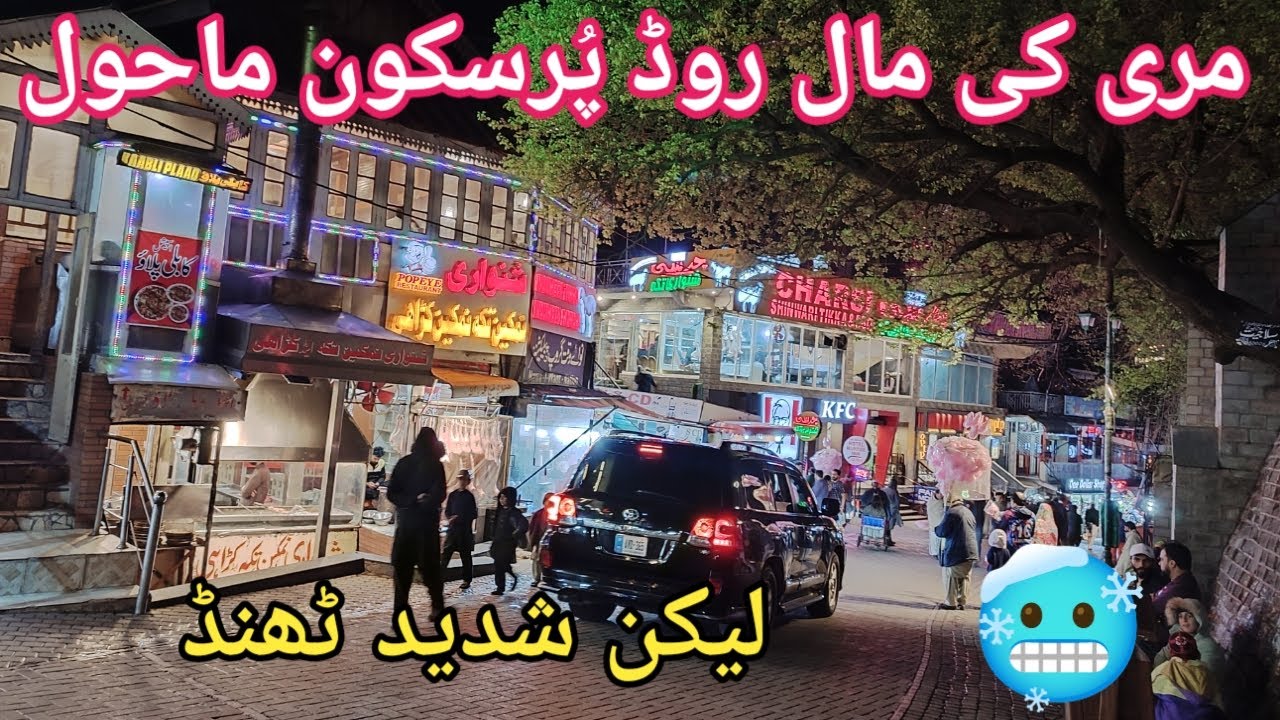 Murree mall road most beautiful night view by only4u YouTube chanel # ...