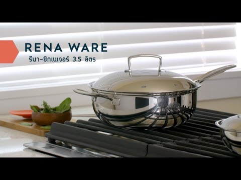 Rena Signature 3.5 L - YouTube