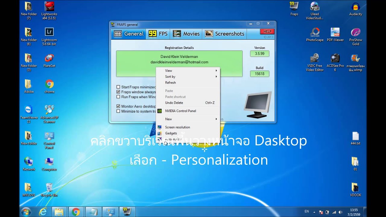 Fraps Monitor Aero Desktop (DWM) Not Showing #ไม่แสดง - YouTube