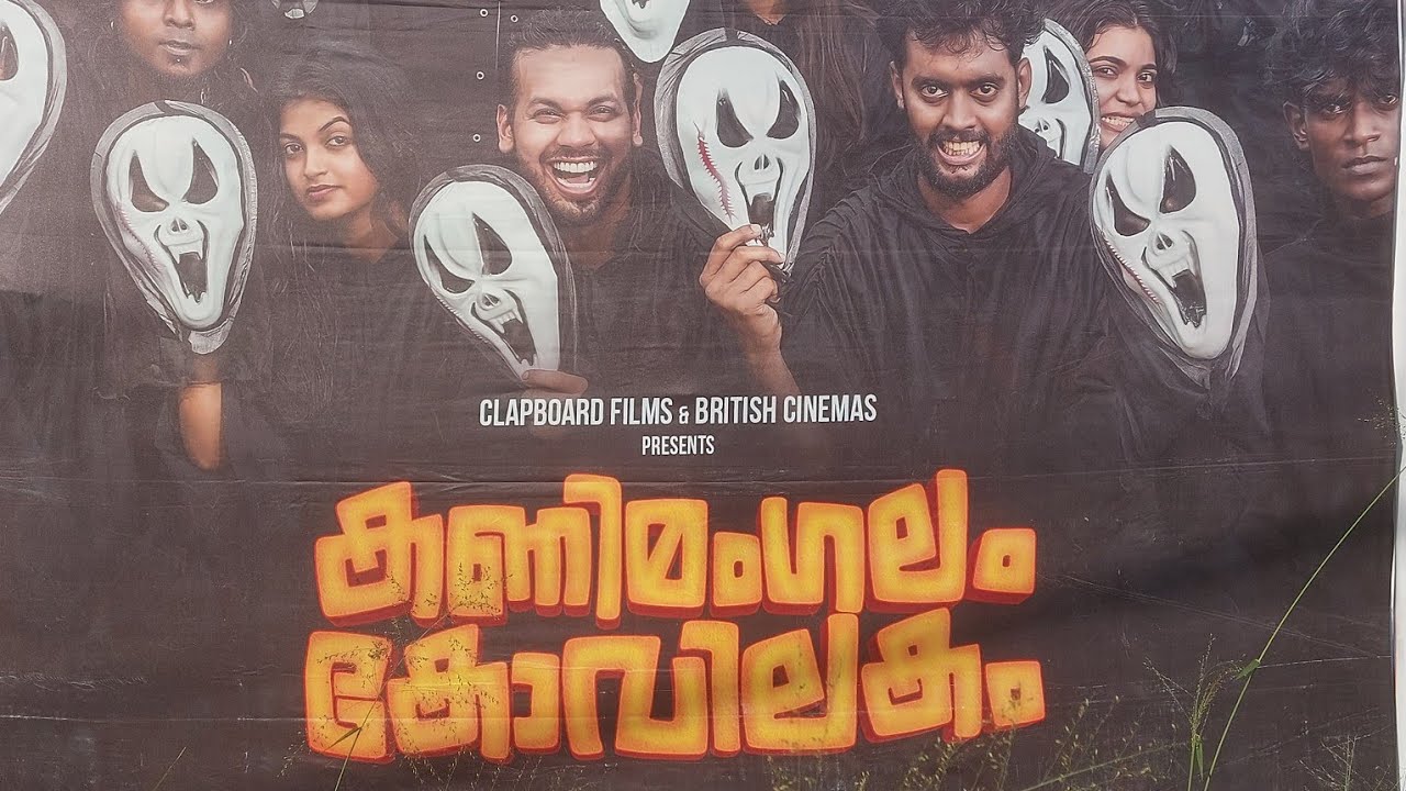 Kanimangalam Kovilakam (2026) malaylam film movie Mohammad Rafi Tony ...