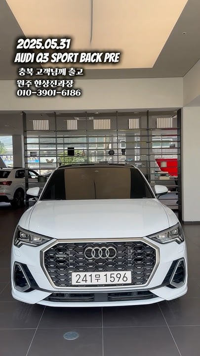 #아우디q3스포트백 #아우디Q3출고 소중한 출고 감사합니다 너무 늦게 올렸네요..🥲#원주아우디 #한서모터스 - YouTube