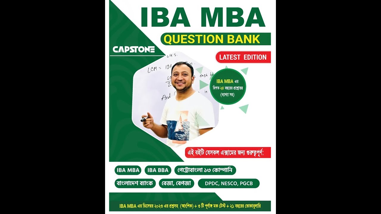 আইবিএ এমবিএ প্রশ্ন ব্যাংক । IBA MBA Question Bank (Q Bank) - YouTube