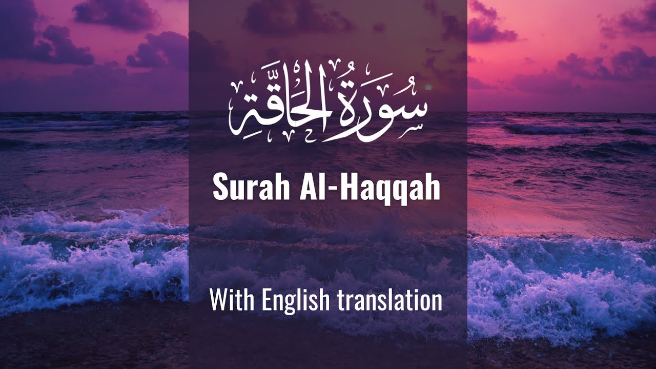 Surah Al-Haqqah with English translation | Abdullah Abdul | 4K Ultra HD ...