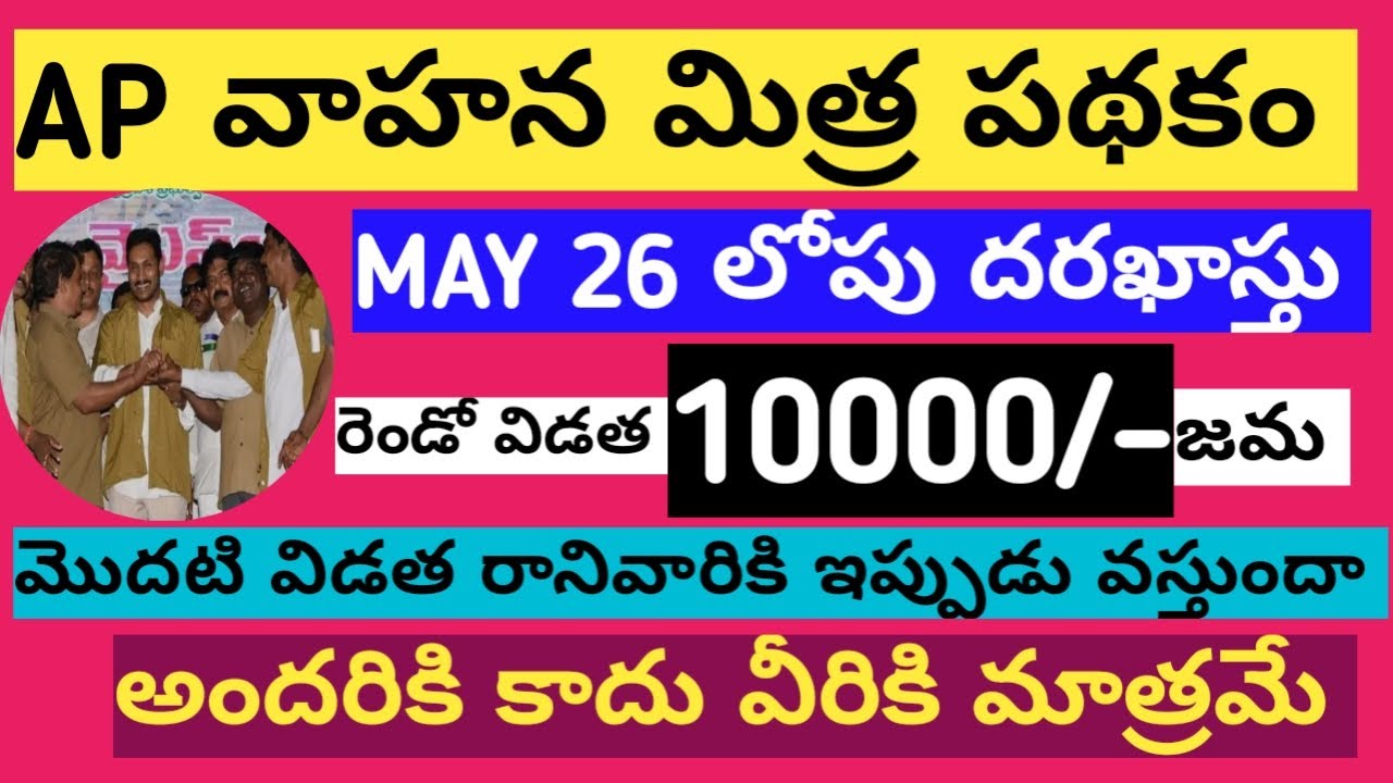#GOODNEWS FOR AP auto drivers, #AP CAB DRIVERS, #AP AUTO DRIVERS ...