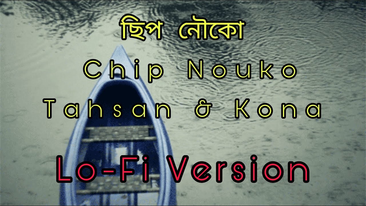 Chip Nouko | ছিপ নৌকো | Prince Mahmud feat Tahsan & Kona | Lofi Music ...