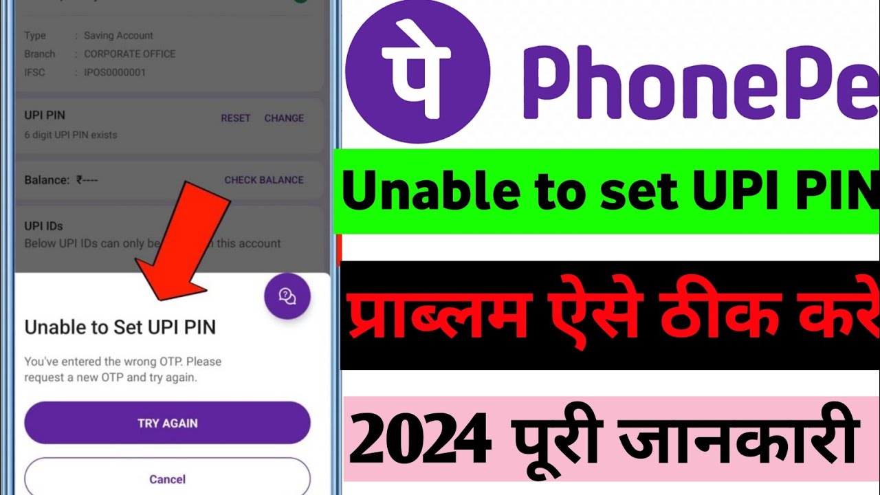 Phone pe unable to set UPI PIN problem solve | phone pe unable to set ...