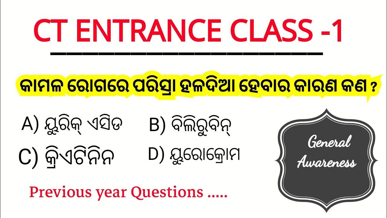 CT Entrance Class -1 ||General Awareness@LaxmidharSir #ctentrance - YouTube