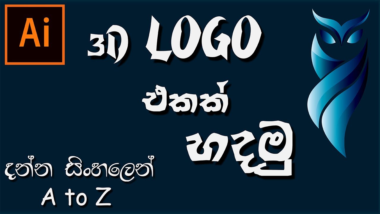 How to create a logo in illustrator sinhala tutorial l Episode 01 - YouTube
