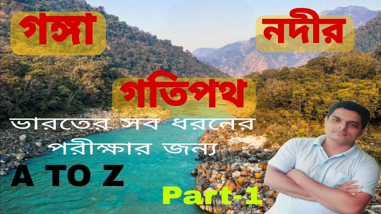 GANGA RIVER SYSTEM THROUGH MAP। ORIGIN, TRIBUTARY OF GANGA RIVER।# ...
