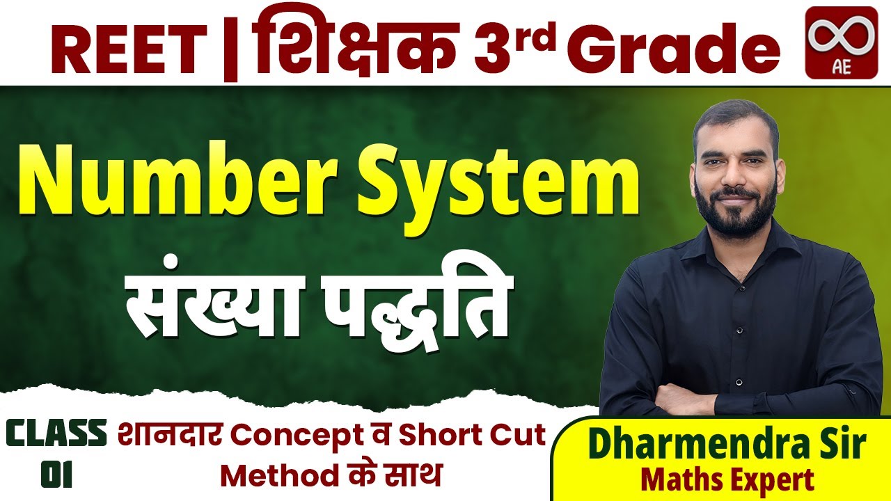 NUMBER SYSTEM CLASS 1 | REET | TEACHER GRADE 3 | GRADE 2 MATHS | GRADE ...