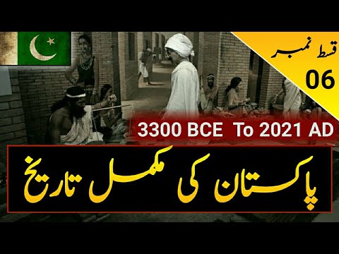 History of Pakistan 06 | Soomra dynasty period | Samma dynasty in sindh ...