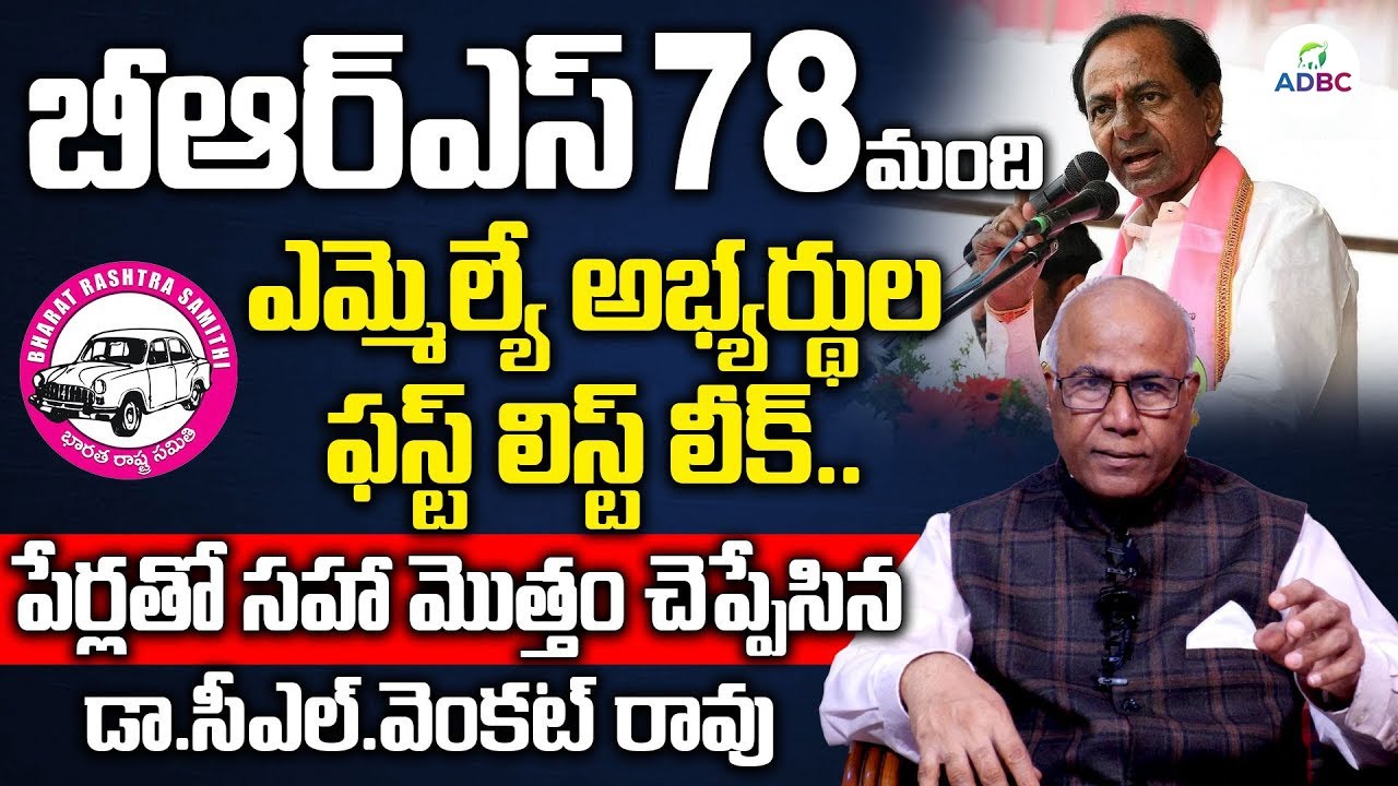 Dr.CL Venkat Rao Analysis on Gannavaram Politics || Yarlagadda Venkata ...