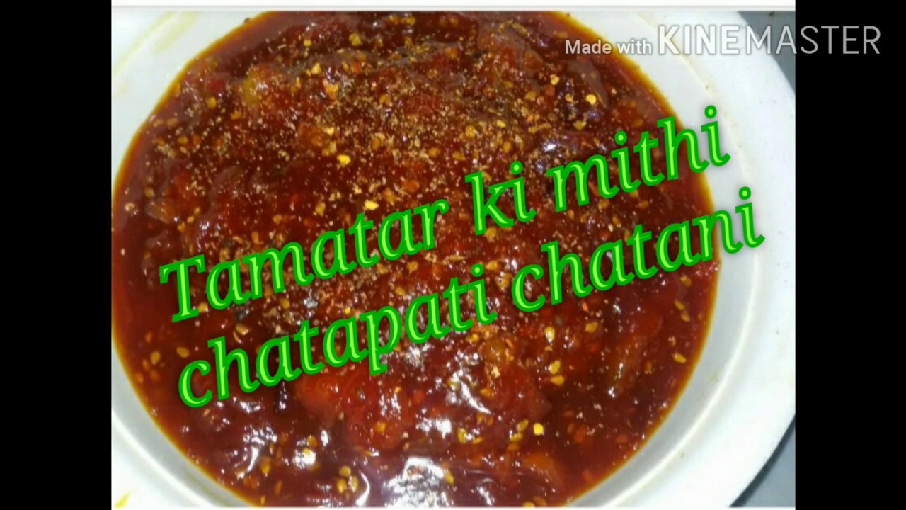टमाटर की चटपटी चटनी ।। dhaba style tmatar ki chatani ।। Tmatar ki ...