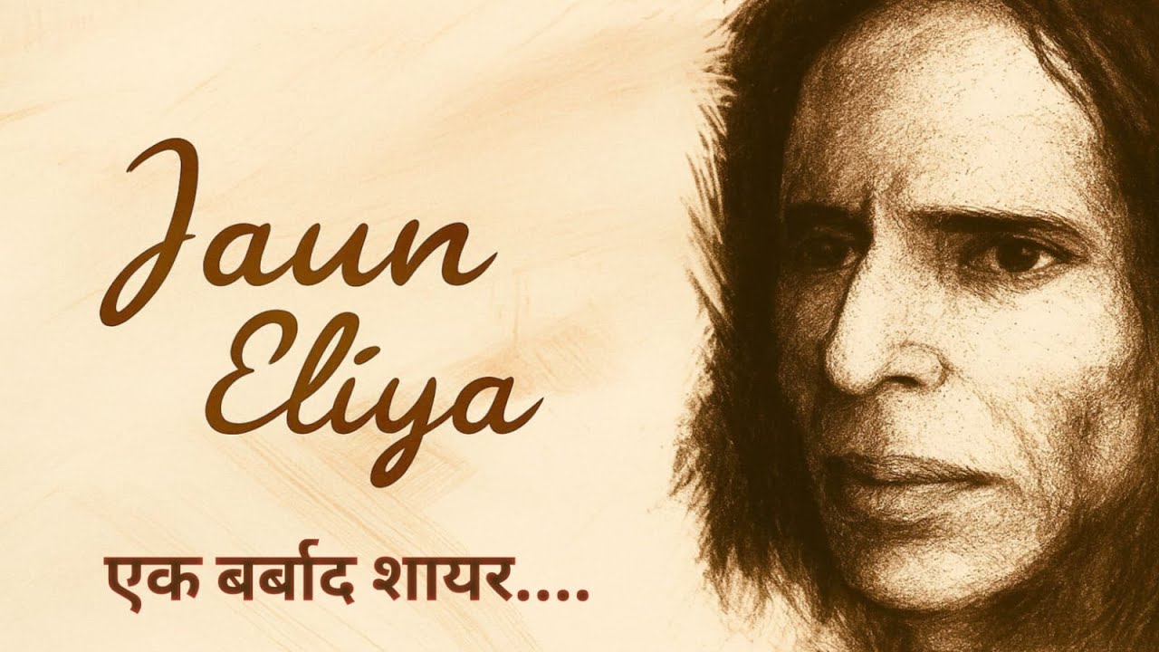 Jaun Elia best poetry compilation - Jaun Elia Urdu Poetry💔 - YouTube