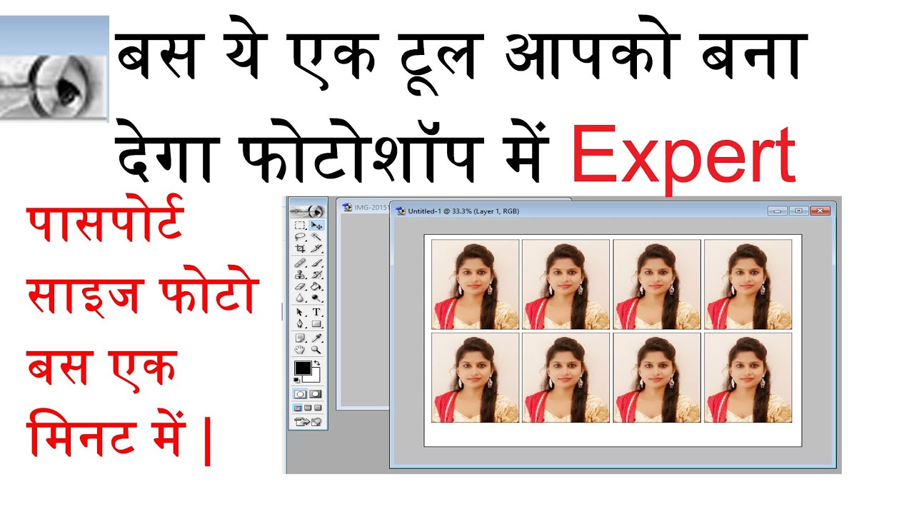 Create Passport Size Photo | Expert Guide - YouTube