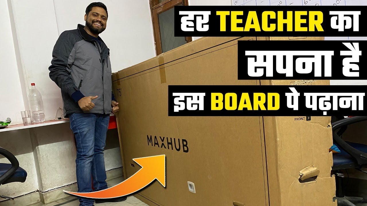 Digital Board क्या है और इसे कैसे Use करते है, How To Use Digital Board ...